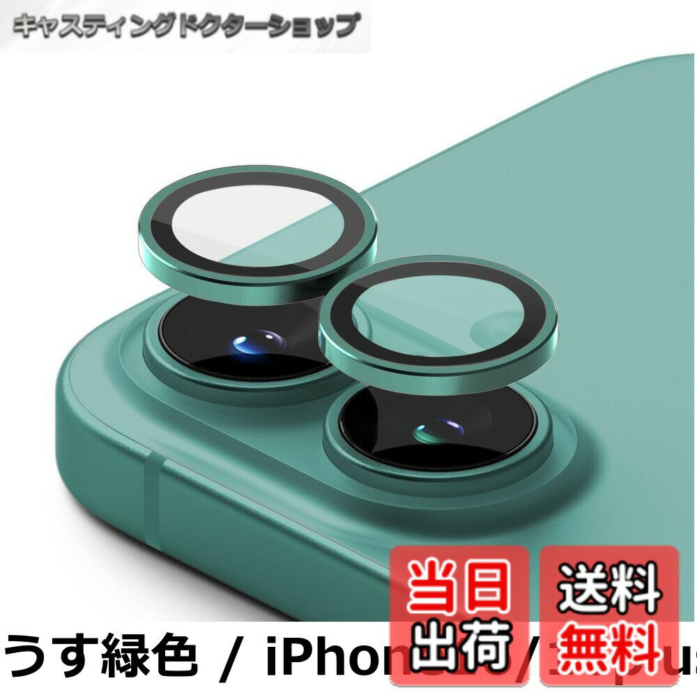 商品情報商品の説明主な仕様 【各バリエーションの詳細】[うす緑色 / iPhone16/16plus]【埃汚れ防止・落防止】iphone16 /16 plus用 カメラフィルムは独立型の嵌め込み式の設計と凹面加工により、密着性がより一層向上...