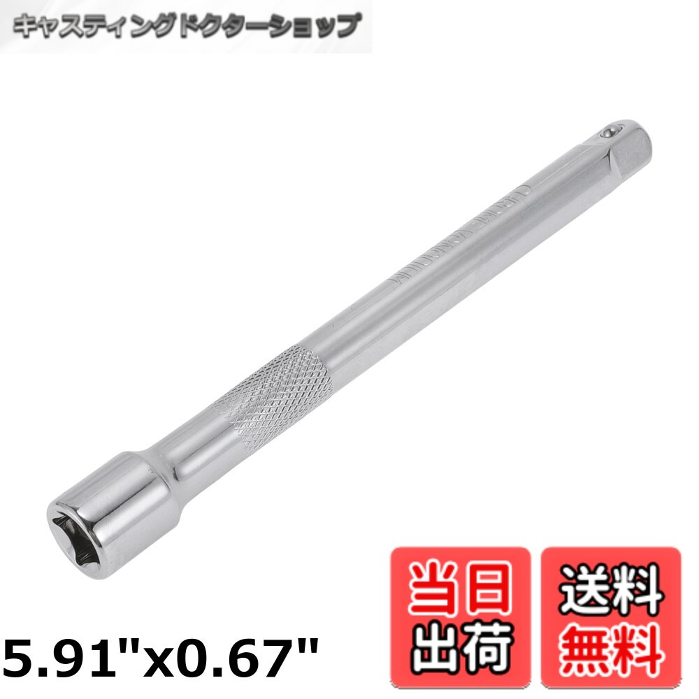 商品情報商品の説明主な仕様 商品リスト:ソケット延長バー1個 機能：オス側にあるバネ式ボールがソケットをしっかりと保持し、落下を防止します。また、ソケットヘッドはラチェットやエクステンションにロックし、より大きなてこ作用とトルクを加えること...