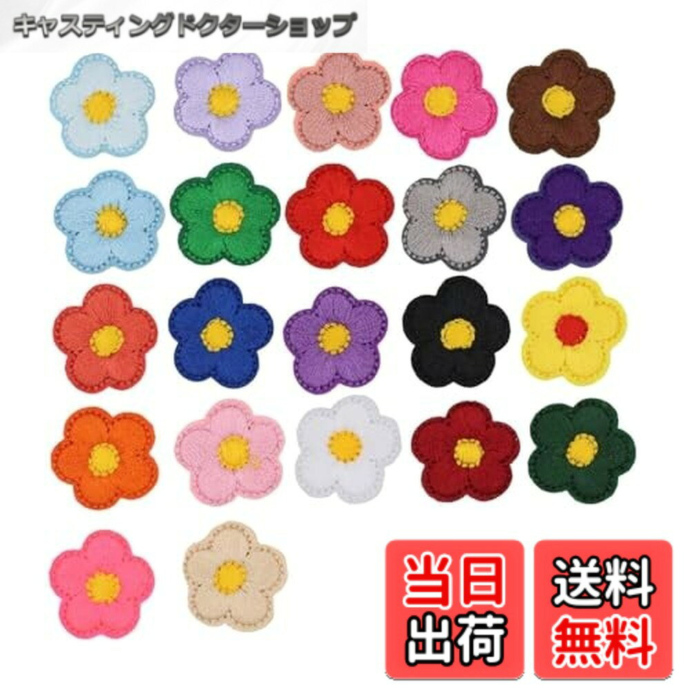 商品情報商品の説明KKLM 50枚セット 刺繍パッチ アイロン接着 アップリケ 可愛い花柄 DIY補修 貼り付け 縫い付け 手作り 服 バッグ 帽子などの装飾用 パッチステッカー主な仕様 【素材と品質】50枚セット、ポリエステルブレージング...