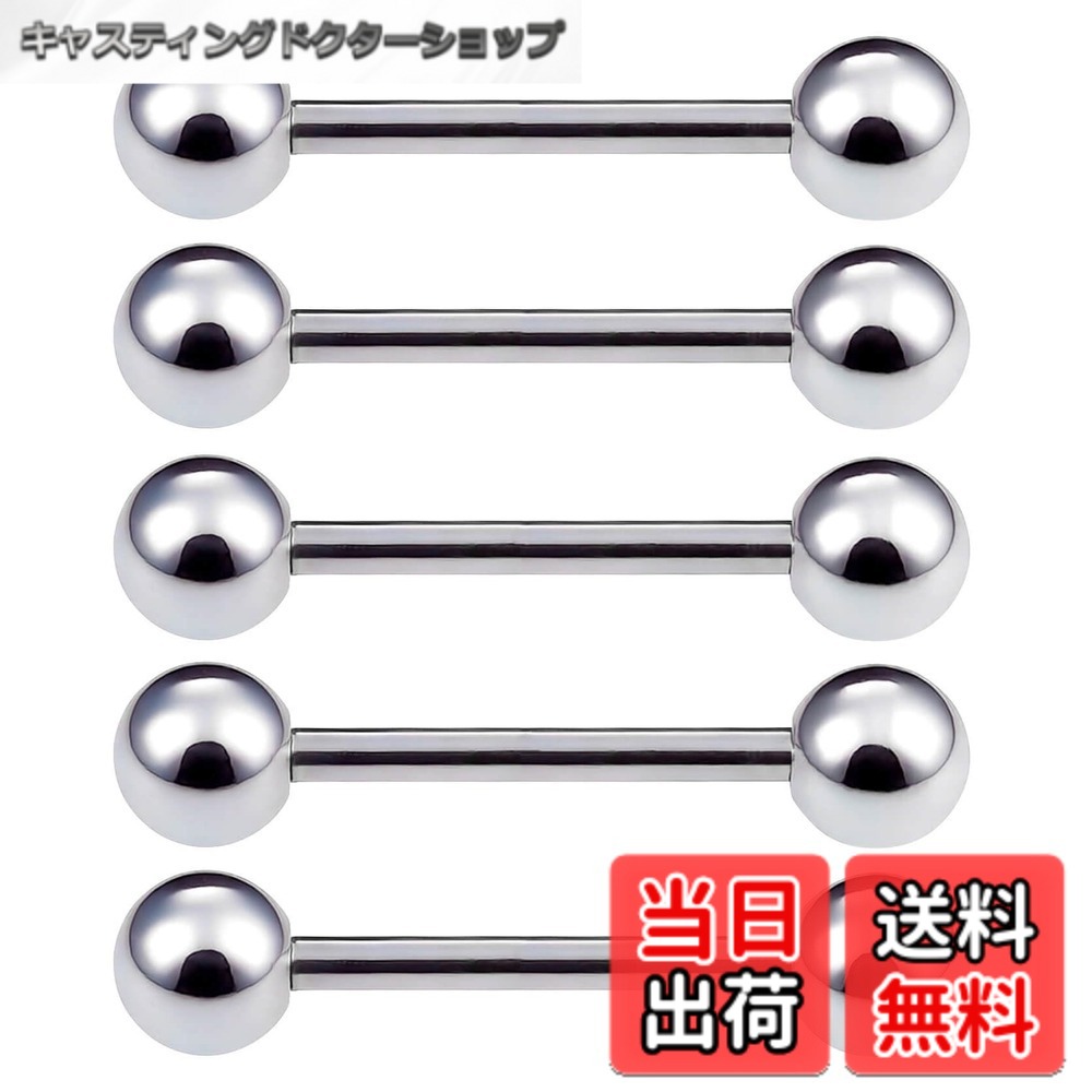 商品情報商品の説明主な仕様 【内容】ピアス 5個セット、素材：サージカルステンレス【バリエーション】太さ：14G/16G/18G/20G、シャフト：4mm-28mm、ボールキャッチ：2.5mm/3mm/4mm/5mm/6mm　◇豊富なサイズ...