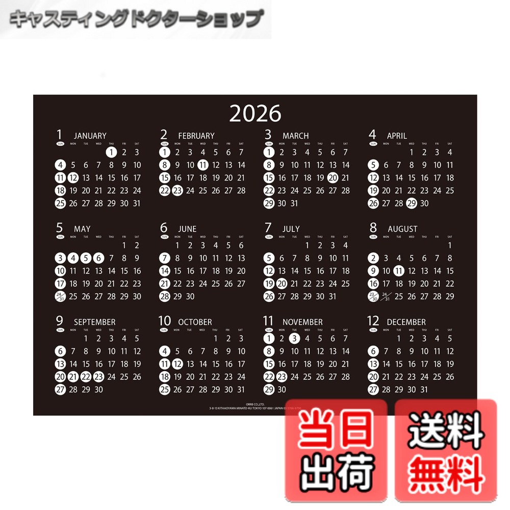 商品情報商品の説明暗闇の中でも光る蓄光プリント・カレンダー主な仕様 【サイズ】幅51.5x高さ37.2cmbr【掲載期間】2026年1月-12月日曜始まり