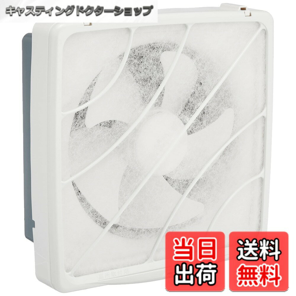 商品情報 商品の説明 ●連動式シャッター（排気）●25cmプロペラファン●オール樹脂製●引き紐スイッチ付●電源コードプラグ付●フィルター使い捨てタイプ[取替目安約3ヶ月]●オイルポケット付フィルターパネル 主な仕様 ●連動式シャッター（排気...