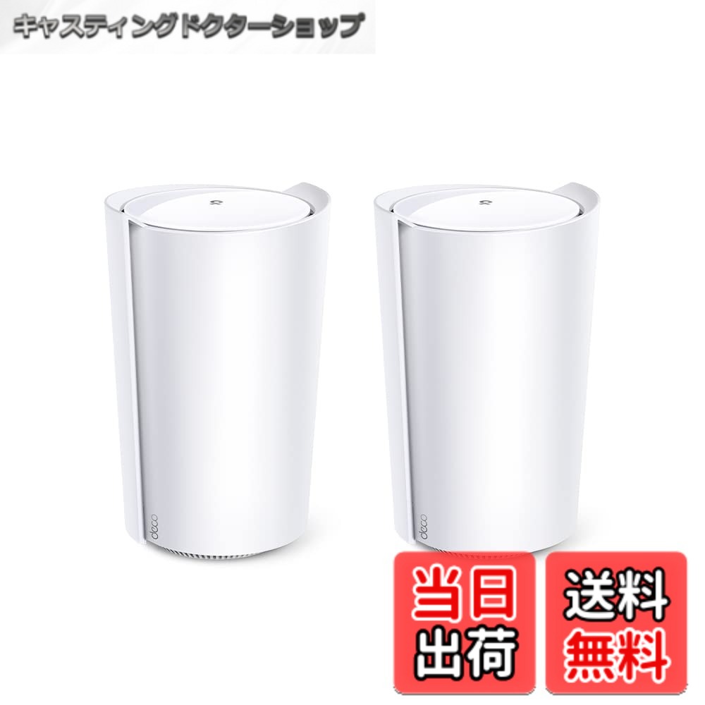 商品情報商品の説明Deco X95 (2-pack)主な仕様 [特徴] 真のトライバンドを開放せよ。最大7800Mbpsの伝送と200台までのWiFi端末と通信[8ストリーム、ラグフリー] 4x4 HE160 4804 Mbps + 2x2...