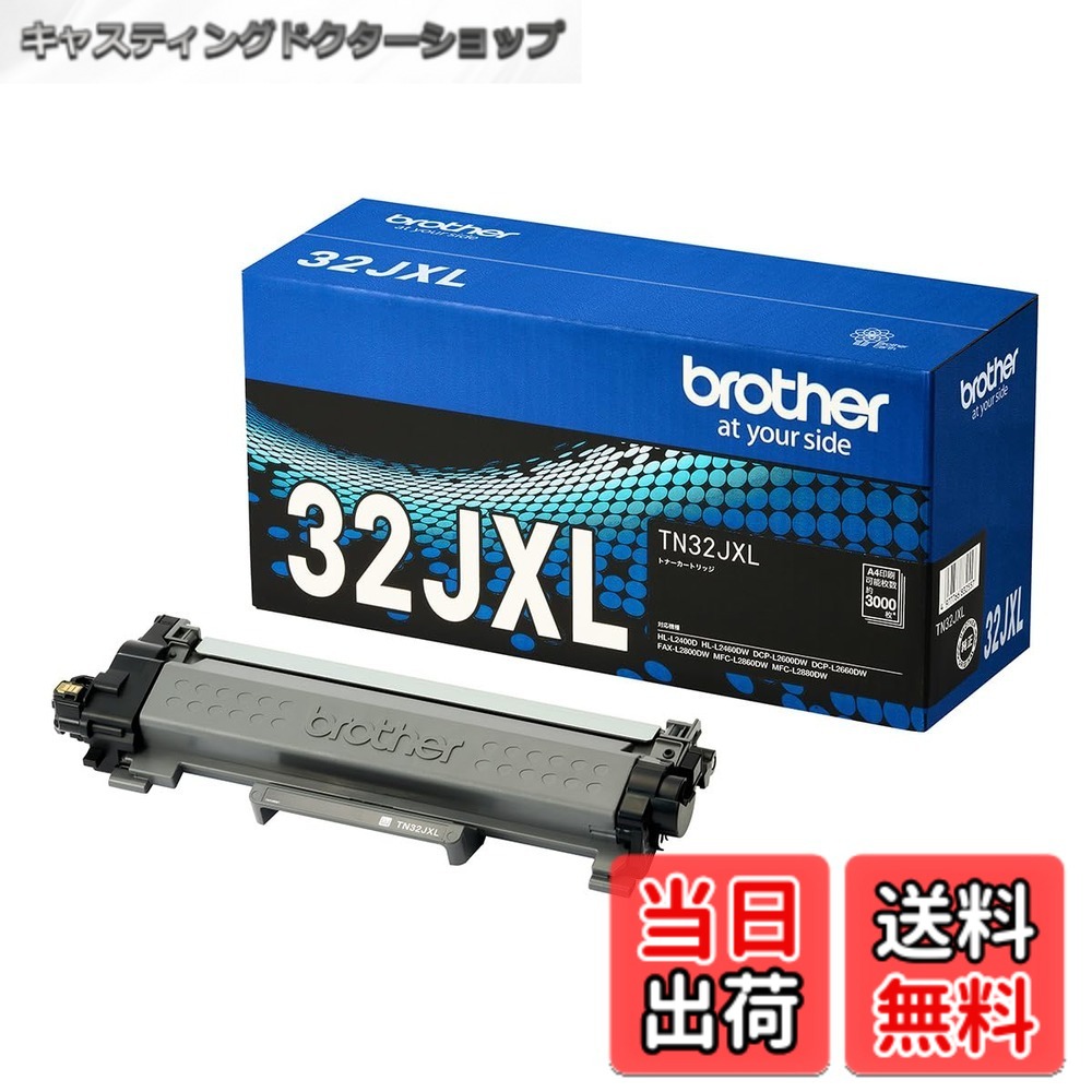 商品情報 商品の説明 ●対応機種：HL-L2400D/HL-L2460DW/DCP-L2600DW/DCP-L2660DW/FAX-L2800DW/MFC-L2860DW/MFC-L2880DW(※最新の対応機種はブラザーHPまたはカタログ...