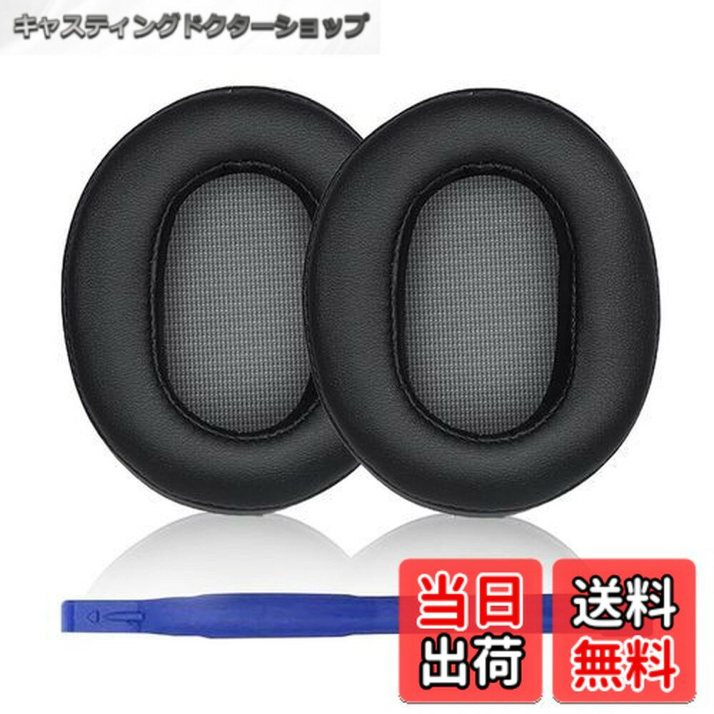 商品情報商品の説明主な仕様 対応機種：Sony MDR-1A 、1A-DAC 等ヘッドセット対応材料：柔らかい素材を使用し、更に快適です。形状記憶スポンジのフォームを利用し、ノイズブロックを強化できます。サイズ：9.5 * 7.7 * 2....