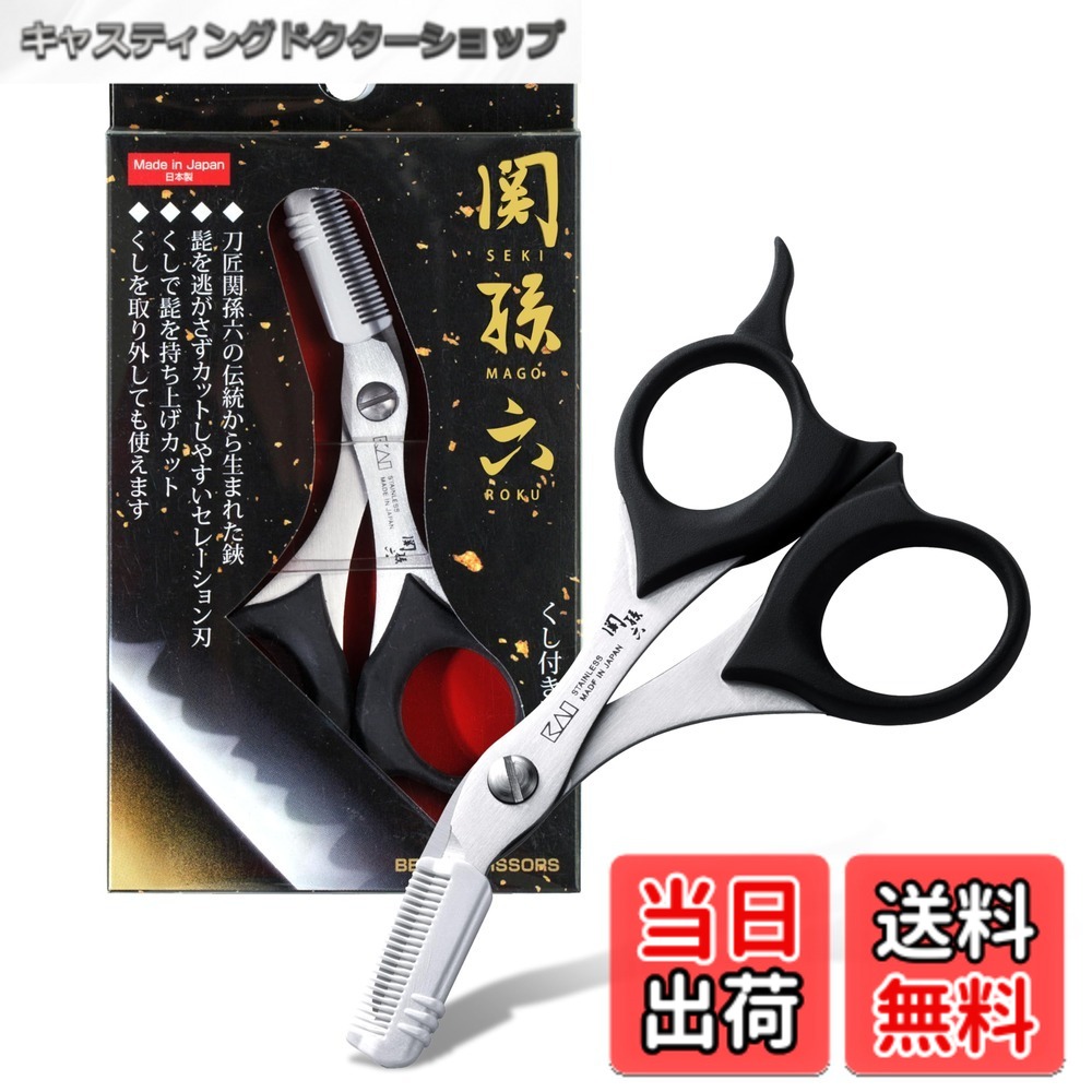 商品情報商品の説明1髭を手作業で丁寧に整えたい方に クシ付きの髭用ハサミは、毎日手作業で髭を整えている方や、仕上がりにこだわりがある方に適しています。クシ部分で気になる長さの毛をすくい上げながら丁寧にカットできます。また、髭をとかしながらお...