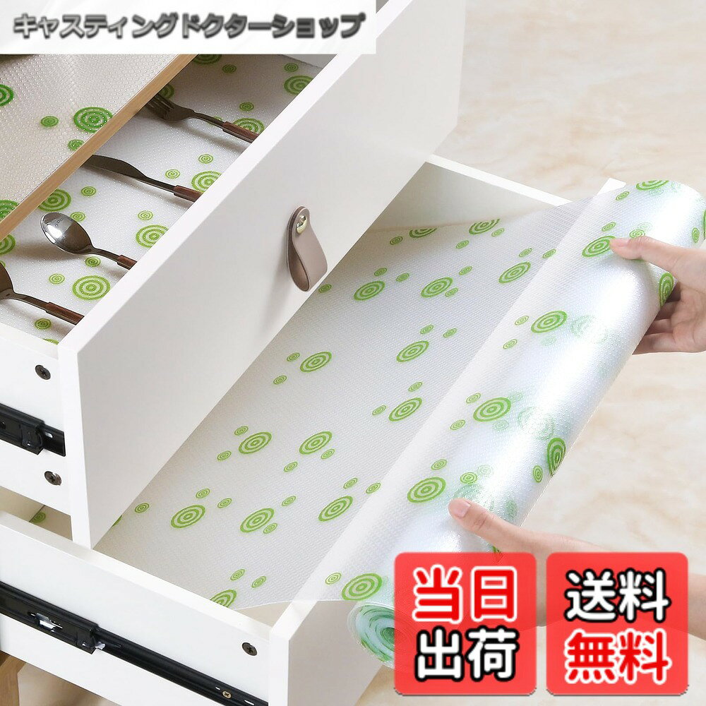 商品情報 商品の説明 主な仕様 [滑り止め・非粘着性] 両面とも非粘着性の素材なので、ライナーを簡単に取り出して掃除することができます。 食器棚シートは、虫、油、汚れと台所用品の滑りを防ぎ、カビの発生を有効に予防できます。台所用品や本やなど...