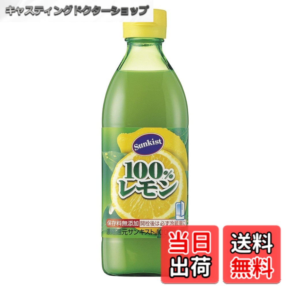 商品情報商品の説明商品紹介 生のレモンに近い「さわやかな香り」と「強い酸味」が特徴です。「サラダ」「マリネ」「カルパッチョ」などのお料理や、「レモネード」「紅茶」「焼酎」などのお飲み物に。レモンを絞る手間なくお使いいただける、レモン果汁です...