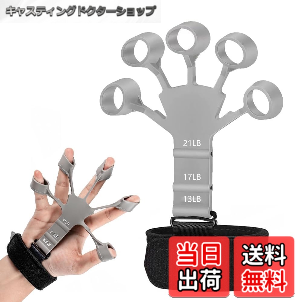 商品情報商品の説明説明： シリコンフィンガートレーナーは、ロッククライマー、テニスプレーヤー、ベーシスト、ギタリスト、ピアニスト、アスリート、ミュージシャンなどに最適な、指の強さと運動の柔軟性を向上させることができます。主な仕様 【指のトレ...