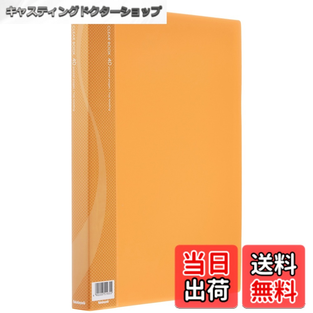 商品情報 商品の説明 豊富なサイズバリエーション。使いやすい基本のクリアブックシリーズです。表紙カラーにマッチした中紙をセットしました。高級感溢れるファブリック調背ラベル。 クリアブック/ベーシックカラー・シリーズ、A4・S型・40Pタイプ...