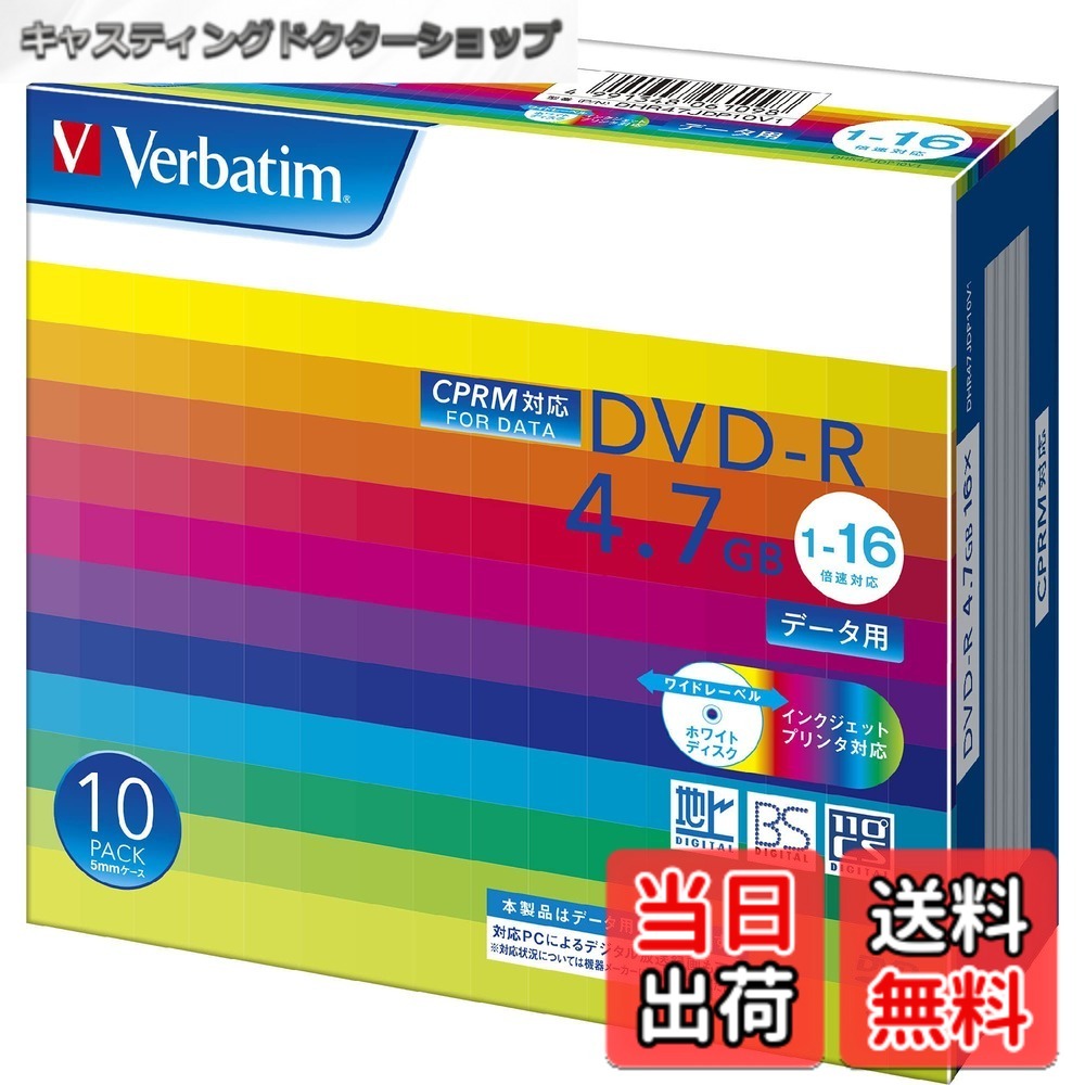 商品情報商品の説明1回記録用DVD-R/1-16倍速記録対応/4.7GB/インクジェットプリンタ対応/ホワイト・ディスク 高品質プラスチック基板と高度な成形技術がエラー発生率を抑制対応 インクジェットプリンタでレーベル印刷可能 うまく書き込...