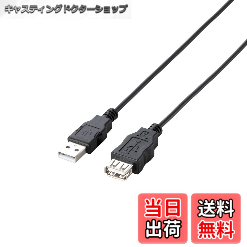 商品情報 商品の説明 【 仕様 】 ■コネクタ形状:USB(A)オス - USB(A)メス ■対応機種:USB(Aタイプ)を持つパソコン及びUSB HUB、USB仕様の周辺機器 ■ケーブル長:3.0m ※コネクタ部分を含む ■対応転送速度:...