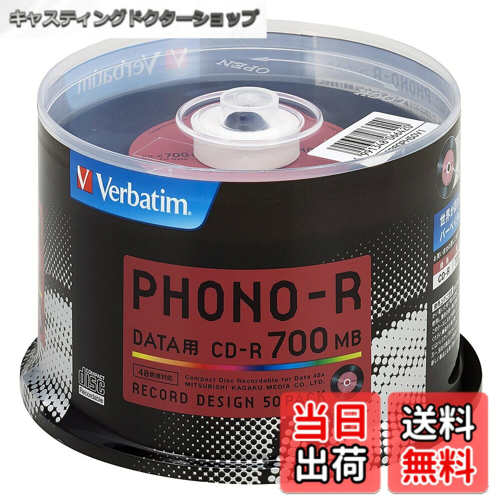 商品情報 商品の説明 1回記録用CD-R/48倍速記録対応/700B/インクジェットプリンタ非対応/ホワイト・ディスク アナログレコードをモチーフにしたバーベイタムのオリジナルデザイン 油性のフェルトペンで手書きもできるレーベル うまく書き...