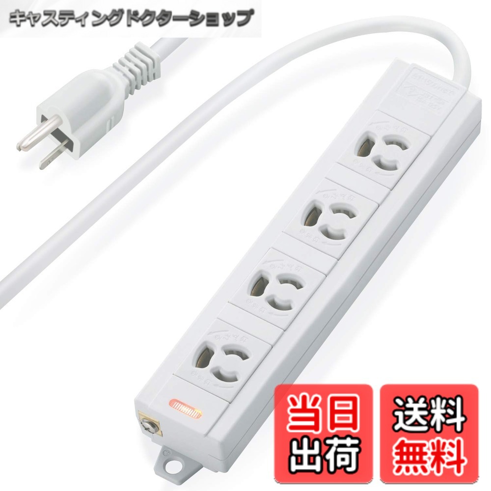 商品情報商品の説明【 仕様 】 ■本体差込口形状:3ピン ■本体差込口個数:4個口 ■プラグ仕様:3ピン・ストレートプラグ ■コード長:1.0m ■定格:15A 125V 1500Wまで ■雷ガード:x ■ほこりシャッター:x ■絶縁キャッ...