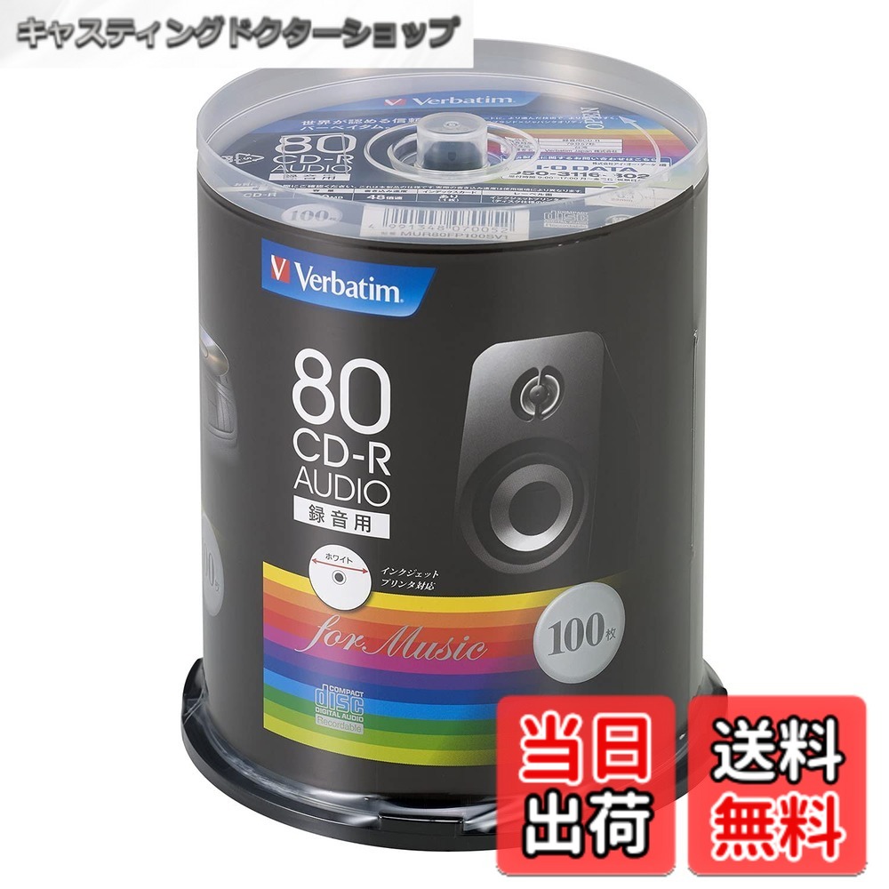 商品情報 商品の説明 音楽用CD-R /48倍速記録対応/80分(700MB)/インクジェットプリンタ対応/ホワイト・ディスク うまく書き込めなかった時は・・・ ・ディスクに汚れ（指紋・ほこり等）はありませんか？ ・書き込み機器（PC・レコ...