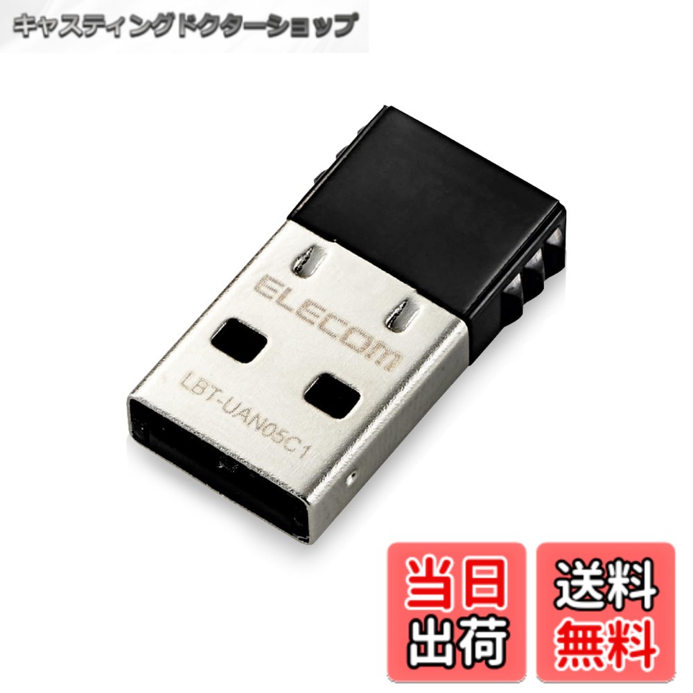 商品情報商品の説明【 仕様 】 ■電源:DC+5V ■通信方式:Bluetooth標準規格 Version4.0 ■出力:Bluetooth Power Class1 ■通信距離:見通し 約100m ■使用周波数帯域:2.4GHz帯(2.4...