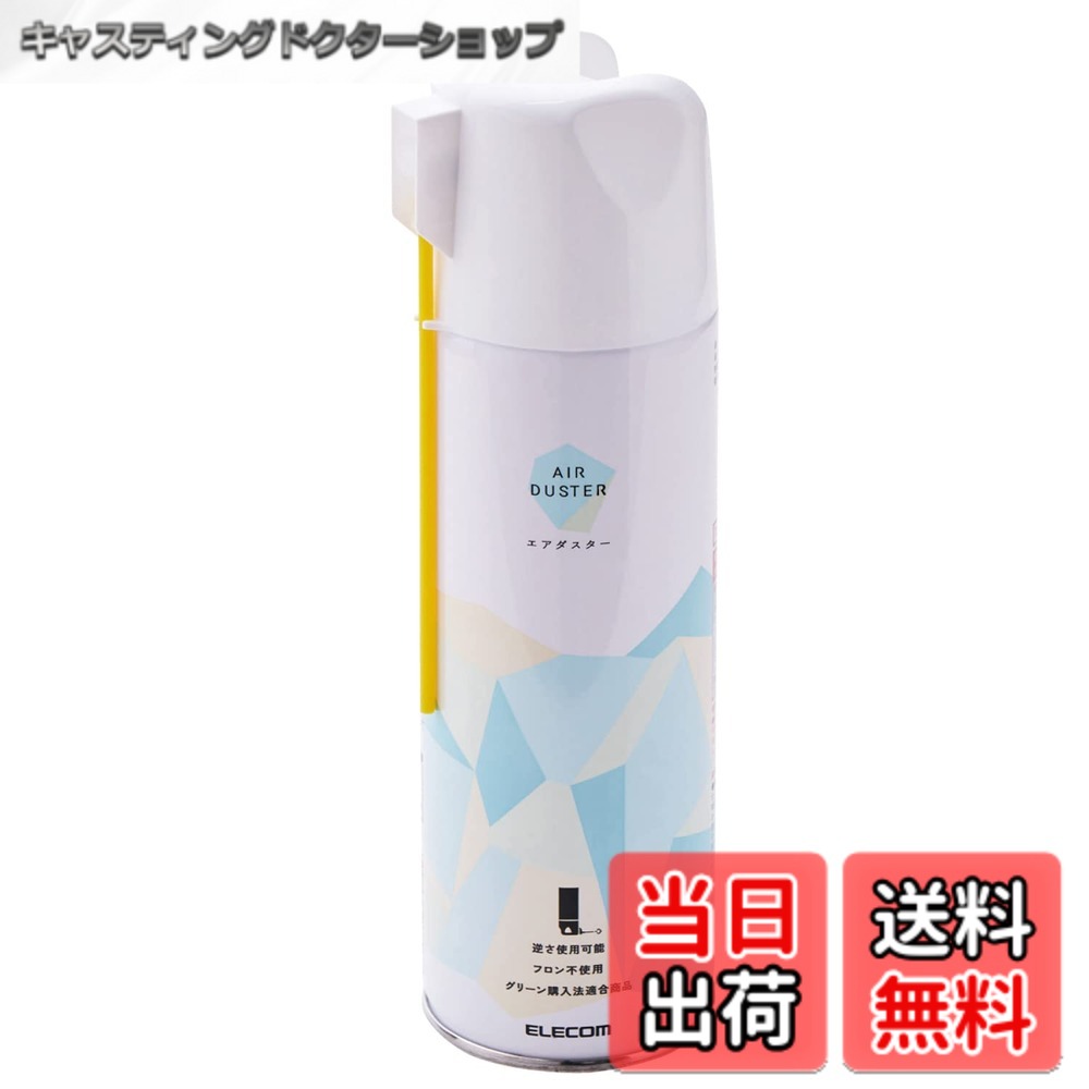 商品情報 商品の説明 商品紹介 【 仕様 】 ■ 寸法(径)：66mm ■ 寸法(全長)：234mm ■ 容量：390ml ■ 重量：464g(容器含む) ■ 原料：DME、CO2 【 説明 】 ■ ノンフロンタイプ フロンガスを一切使用し...