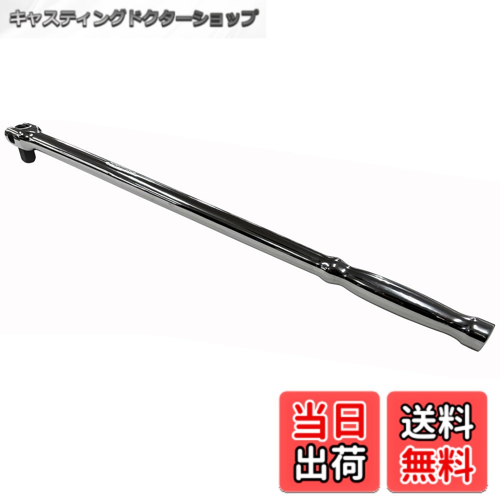 商品情報 商品の説明 大きなトルクを掛け易く、固着したボルトも楽に緩めることが可能 【用途】 ボルト・ナットの締め付け、緩め作業 【特徴】 ・ハンドルを立てて早回しや、ハンドルを横にして大きなトルク作業ができる ・奥まったボルト・ナットの締...