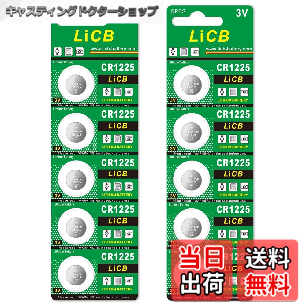 商品情報 商品の説明 主な仕様 「電池の特徴」高品質CR1225電池サイズ：12mm*2.5mm 電圧：3V 1セットに10個入り　水銀ゼロシリーズ　「耐久性と信頼性」CR1225リチウム電池は優れた保存性と信頼性を持っています。 リチウム...