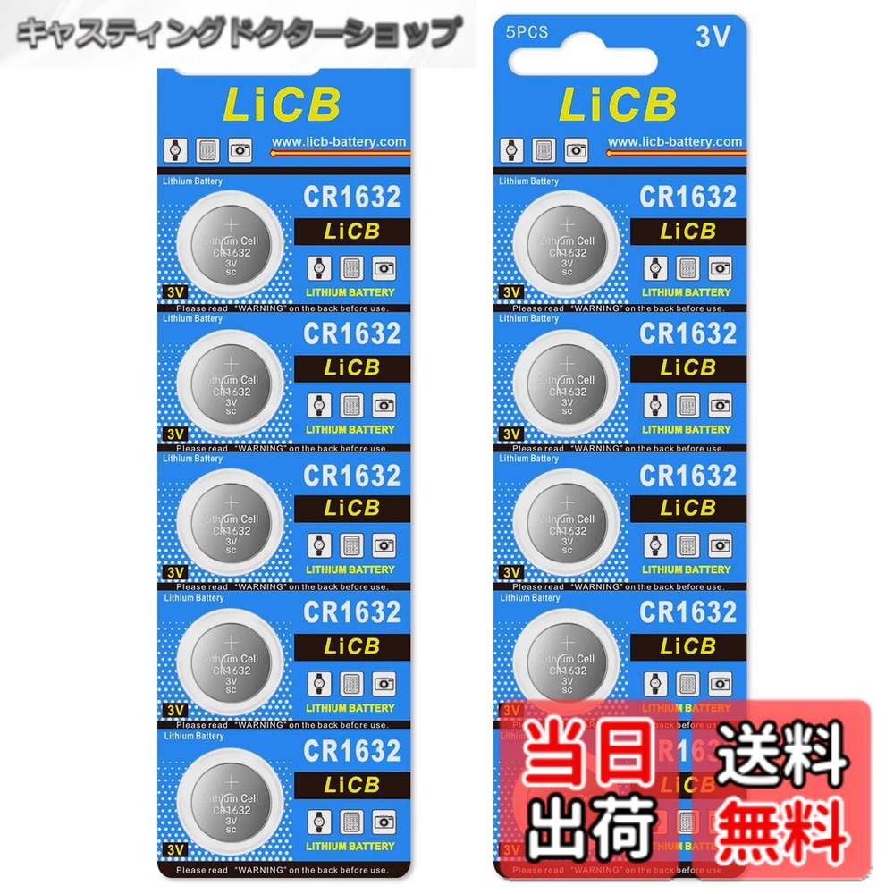商品情報 商品の説明 主な仕様 「電池の特徴」高品質CR1632電池サイズ：16mm*3.2mm 電圧：3V 重量：1.8g　1セットに10個入り　水銀ゼロシリーズ　「耐久性と信頼性」CR1632リチウム電池は優れた保存性と信頼性を持ってい...