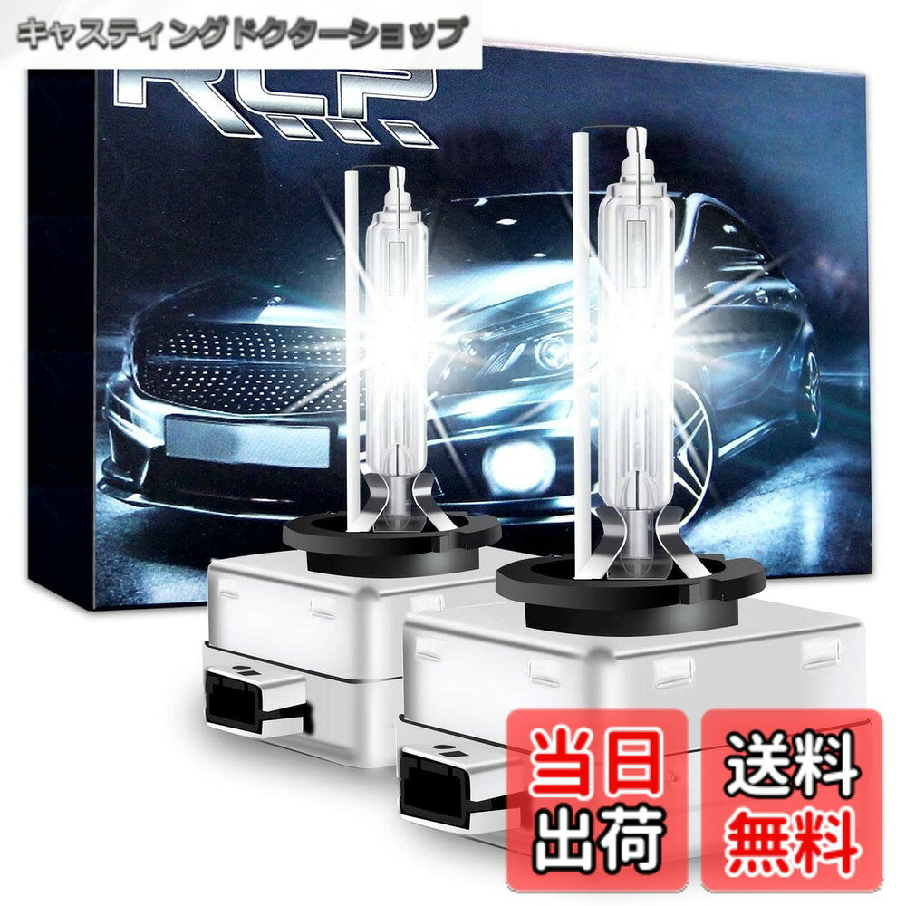 商品情報 商品の説明 主な仕様 # 【送料無料】RCP HIDバルブ D1S D1R 6000K 車検対応 純正交換 D1C汎用 HID ヘッドライト 35W 発光色選択可能 明るさアップ 加工なし 2個入り RCP-D1C 夜道を走るとき...