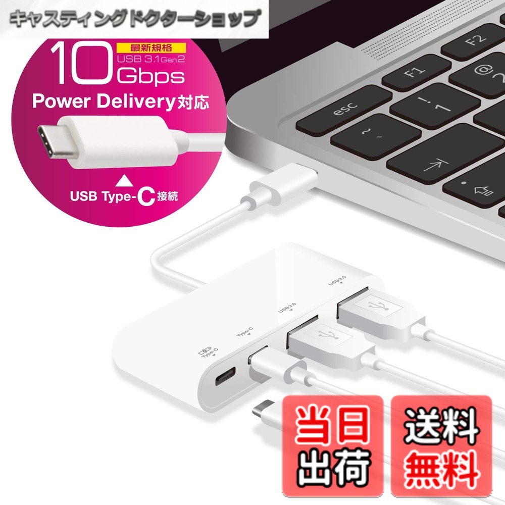 商品情報商品の説明■USB Aポート2つとUSB Type-Cポート2つを搭載し、様々なUSB機器を使用できるUSBハブです。 ■Type-Cコネクタを経由して最大100Wの大電力をデバイス/パソコン本体に供給するPower Deliver...