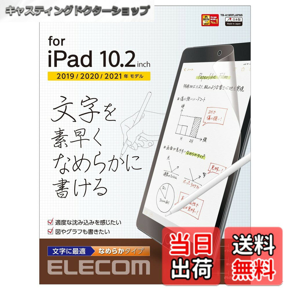 商品情報 商品の説明 【 仕様 】 ■ 対応機種:iPad 第9世代(2021年モデル)、iPad 10.2インチ 2020年モデル、iPad 10.2インチ 2019年モデル ■ 対応モデル番号:A2197、A2198、A2200、A22...