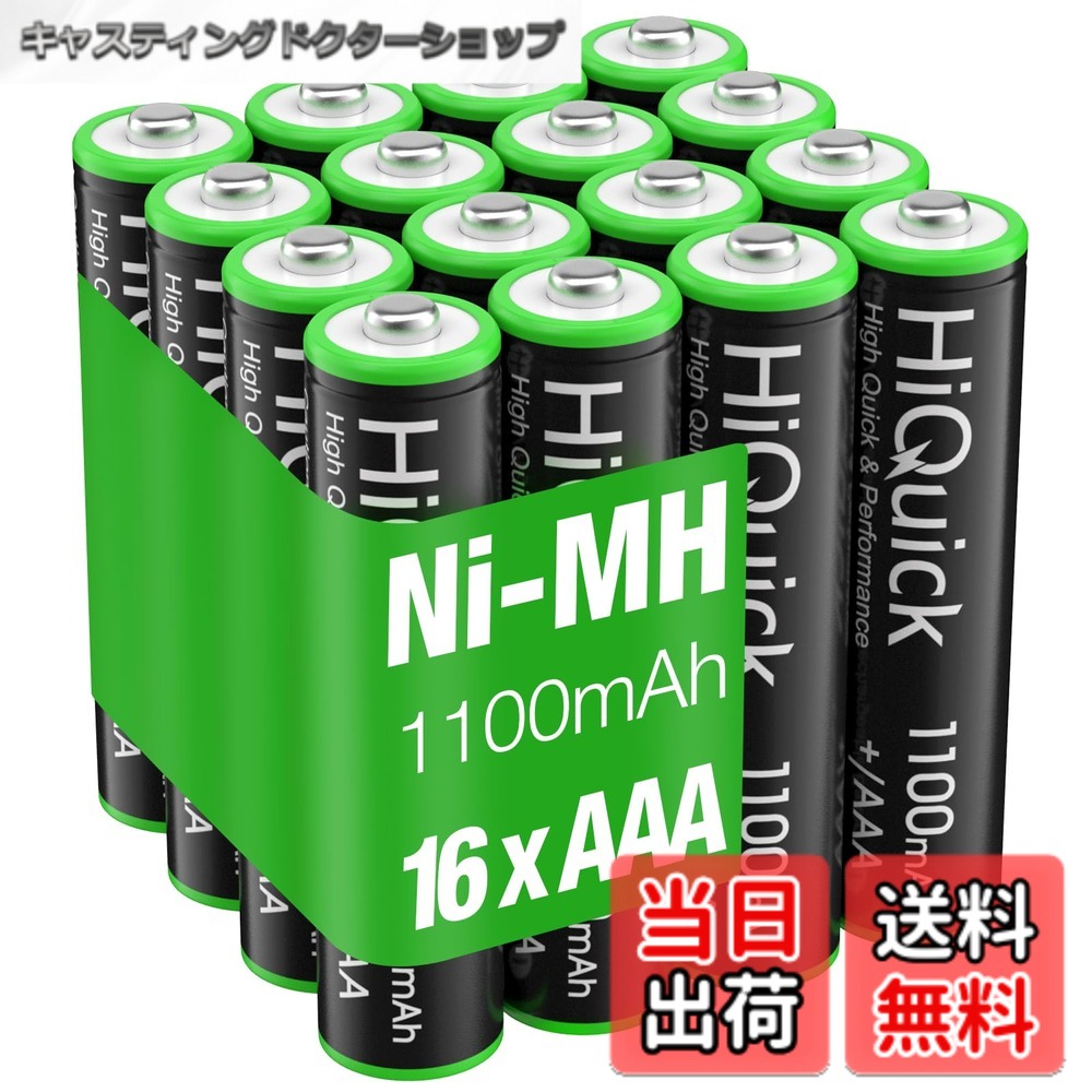 商品情報 商品の説明 主な仕様 【HiQuick単4仕様】 ニッケル水素充電池 電圧：1.2V　容量：1100mAh 16個パック 取り扱い説明書【優れた耐久性】交換用電池として費用を節約出来るエコタイプの電池です。高温でも寒い場所でも性能...