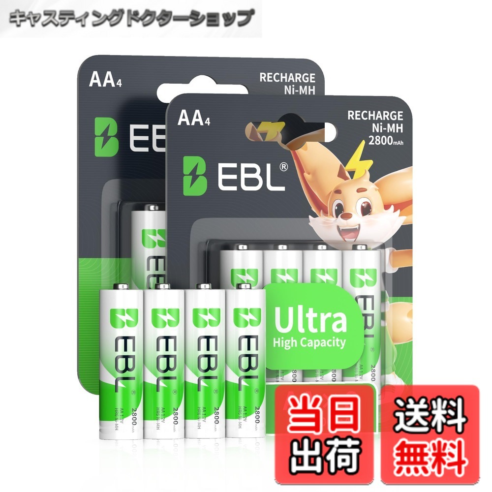 商品情報 商品の説明 主な仕様 【電池仕様】電圧：1.2V　容量：2000mAh~2800mAh 3-5回充放電サイクルの後最高のパフォーマンスに達します。数量:8本入り タイプ：ニッケル水素電池　種類：充電池 単3 充電すれば繰り返し使用...