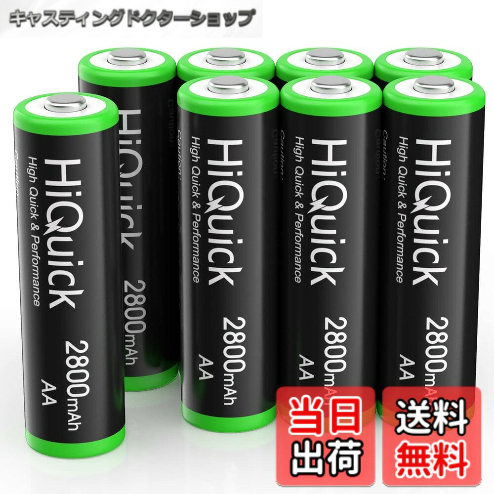 商品情報 商品の説明 主な仕様 【hiquick 充電池 】単三電池電圧：1.2V 容量：2800mAh 単3型8個パック タイプ：ニッケル水素充電式電池 液漏れ防止 約1200回使用可能 ご使用前に必ず取扱説明書をお読みください。【充電式...
