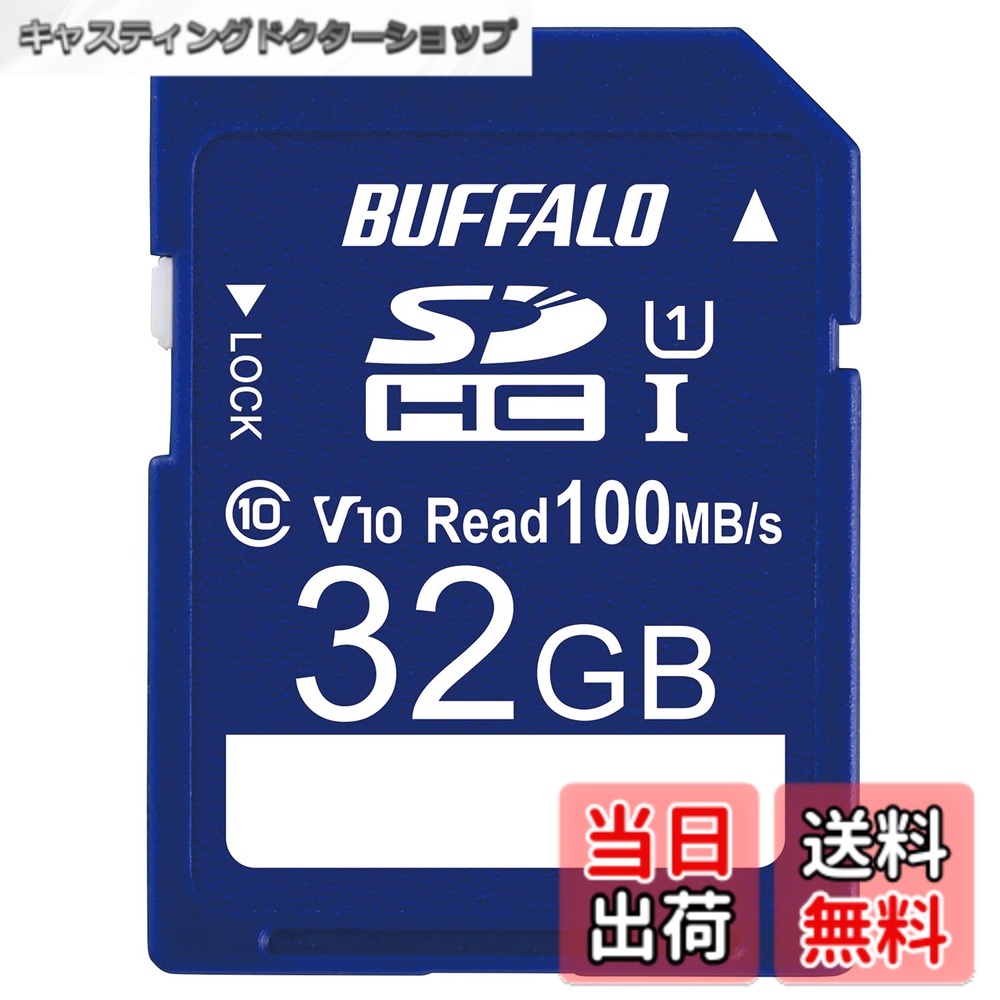 商品情報商品の説明【対応機種(128GB/64GB)】 SDXC対応SDメモリーカードスロット搭載機器 USBポート搭載パソコン(SDXC対応USBカードリーダ/ライタを使用) 【対応機種(32GB/16GB)】 SDHC対応SDメモリーカ...