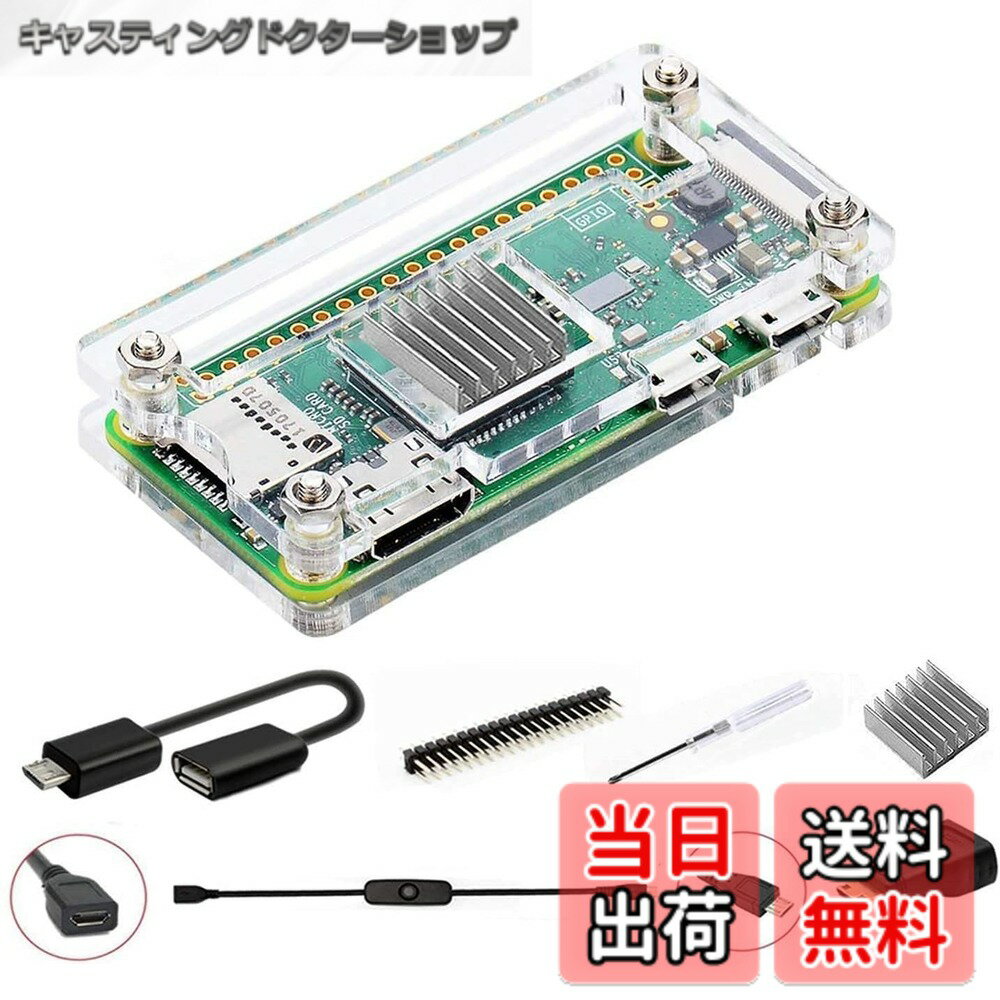商品情報 商品の説明 7 in1ラズベリーパイゼロスターターキット注：Raspberry Pi ZeroBoardは含まれていません。パッケージに含まれるもの：1xラズベリーパイゼロケース。1 x Raspberry PiZeroヒートシン...