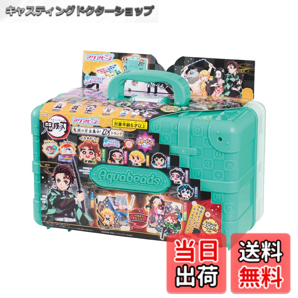 商品情報 商品の説明 商品紹介 話題沸騰中!!TVアニメ「鬼滅の刃」の炭治郎、禰豆子、善逸、伊之助のほか、柱、カナヲ、錆兎などのキャラクターを24個つくれるボリュームたっぷりのセットです。 スタービーズを含むビーズ47種・4500個入り! ...