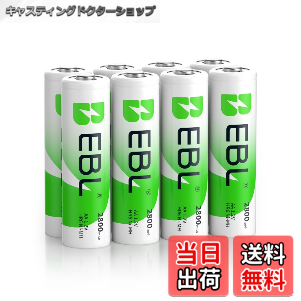 商品情報 商品の説明 主な仕様 サイズ:単三電池 充電式 電圧:1.2V 容量:2800mAh入り数:8本入り 寸法:約Φ15.5×51.5mmくり返し約1200回使えるので、長持ち低温特性にすぐれ、マイナス20度の寒い場所でも性能を発揮E...