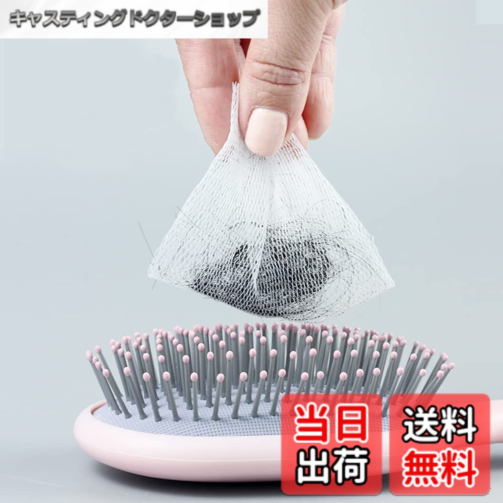 商品情報 商品の説明 商品の仕様： 商品サイズ：約40x130 mm 材質：LDPE 商品の数量：50枚入り 使用方法： 方法1：網を広げて、櫛に被る。 方法2：網を横に伸びて、表面に敷く。 方法3：適度なサイズと形に剪み、表面に敷く。 方...