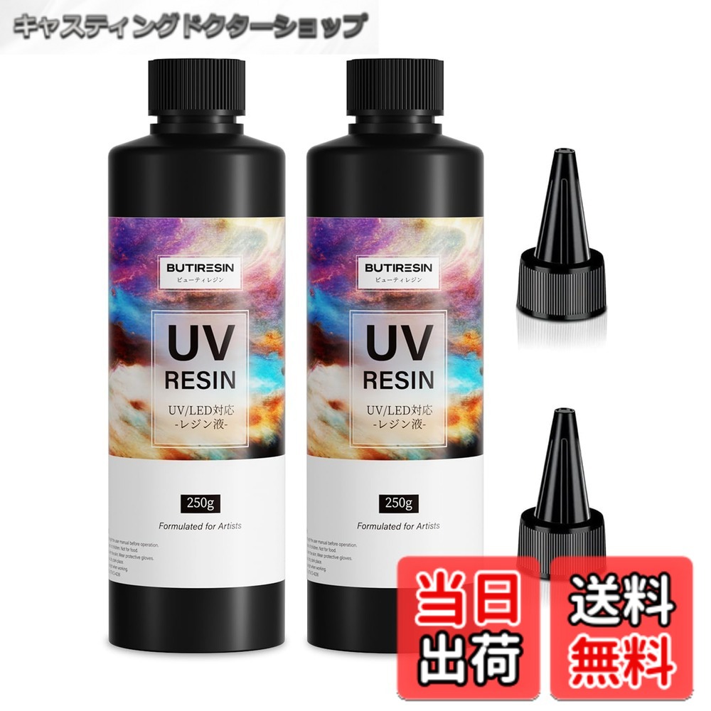 商品情報商品の説明主な仕様 【納得の透明感】ドライフラワーや昆虫などの封入素材を入れてもはっきりと見えますさらっとした粘度でモールドの細い部分にレジンを流し込みやすいし気泡抜けもやすい着色剤とも混ざりやすく発色がきれいです自分好みの色を作り...