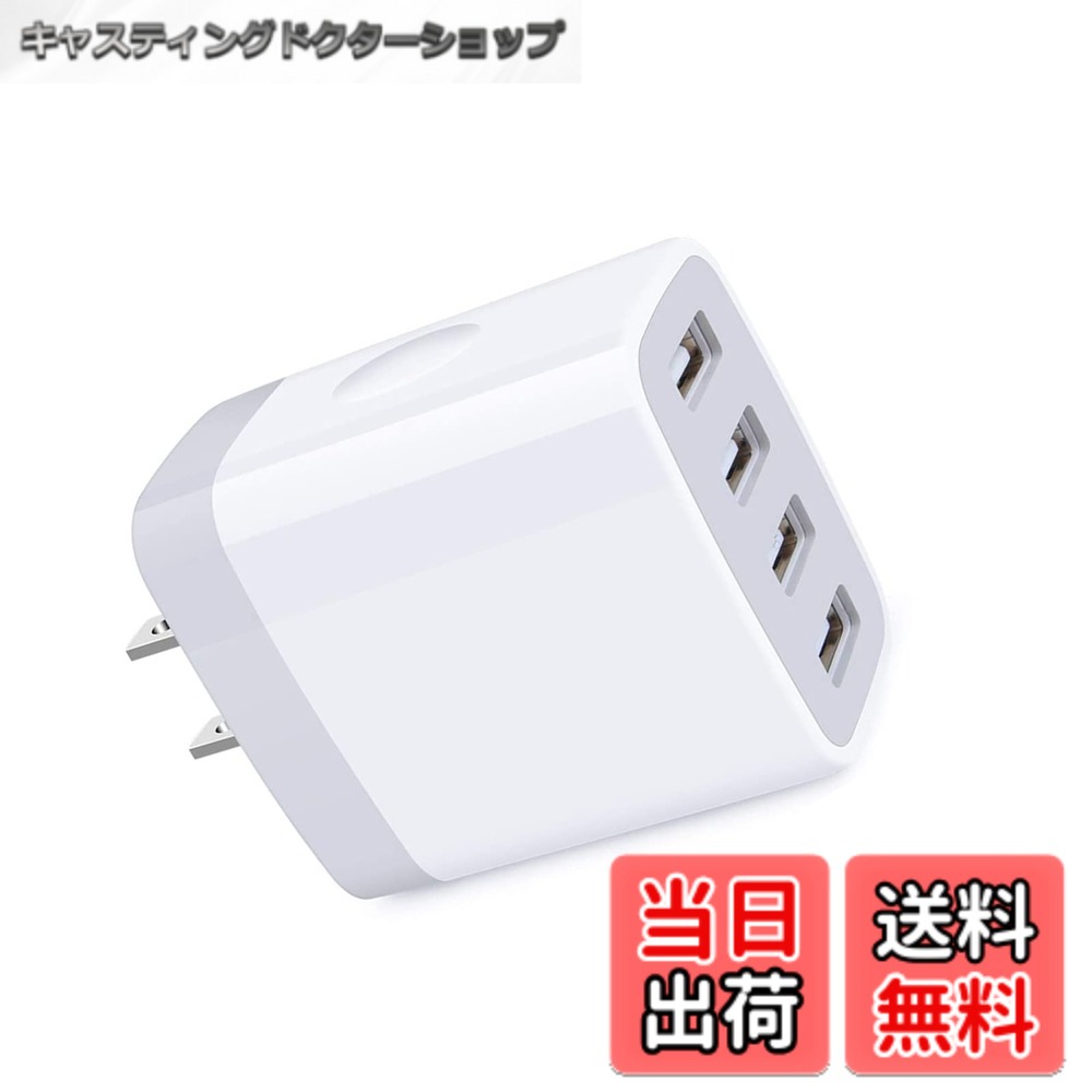 商品情報商品の説明主な仕様 ★【AC充電器＆4ポート同時】usb アダプタ 4口は合計5V/4.8Aと各ポート最大5V/2.4Aにより、iPhone 純正の充電器(5V/1A)より倍速くなります。4ポート搭載なので、一個だけで家族全員のデバ...