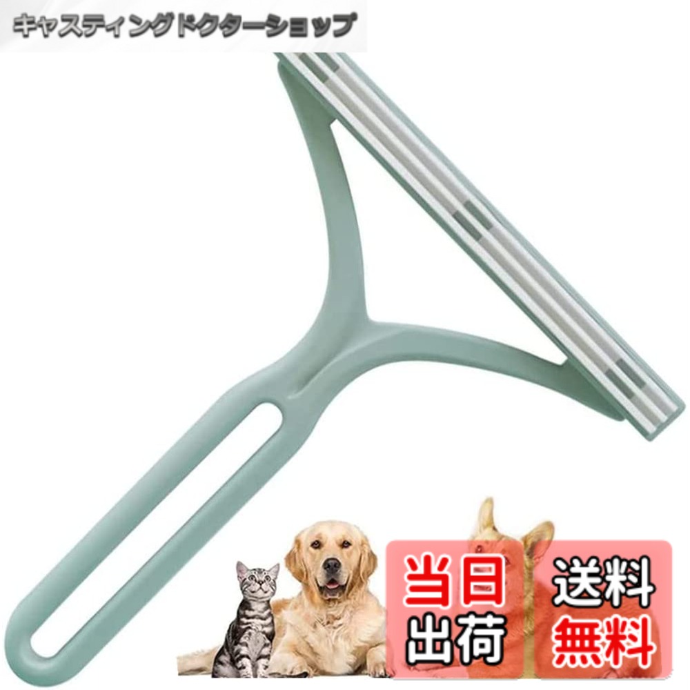 商品情報商品の説明主な仕様 【安心な材質】pp製の毛玉取り器です。簡単にお手入れができます【三層削面設計】毛玉取りは静電除毛により3層設計、刃がなく安全、衣服を傷つけません。お気に入り服をさっと簡単リフレッシュ。これまでの電気毛玉取り器と違...