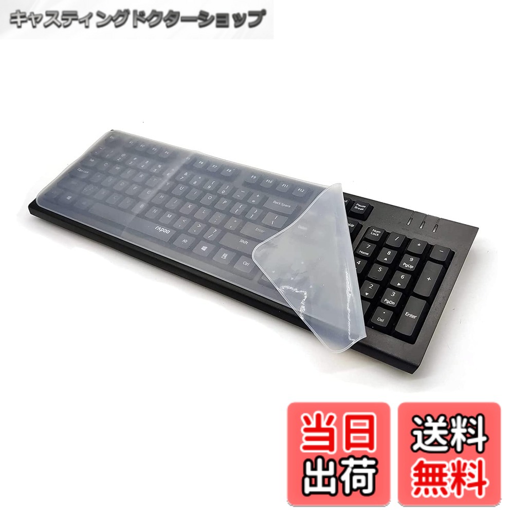 商品情報 商品の説明 主な仕様 【対応機種】デスクトップ PC キーボード プロテクター(445x140mm) 機種で使えるシリコン製キーボードカバーです。【高品質シリコーン材質】環境に優しいシリコーン素材で作られており、耐久で健康的です。...