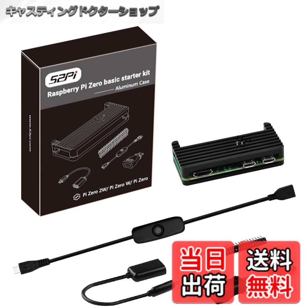 商品情報 商品の説明 主な仕様 Raspberry Pi Zero/Zero 2 および Raspberry Pi Zero W/Zero 2 W と互換性があります (Raspberry Pi Zero ボードは含まれません)brRasp...