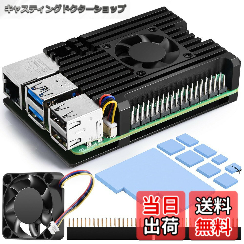 商品情報商品の説明主な仕様 Raspberry Pi 5用メタルケース：Raspberry Pi 5専用に設計されたアルミニウム合金製で、丈夫で耐久性があります。外部からの衝撃や損傷からPi 5を強力に保護します優れた冷却性能：1：4ピンP...