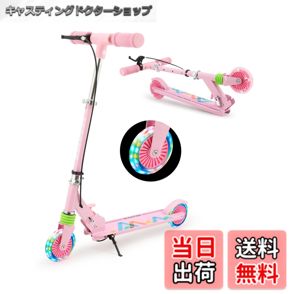 商品情報商品の説明主な仕様 ☆【ハンドルブレーキ＆足踏み式ブレーキつき】:手で握って操作できるハンドルブレーキ付き、キックボードに乗り慣れていない子どもでも瞬時にストップしやすい。後倫にかかるため、前輪ブレーキより転倒しにくい。なお踏み式ブ...