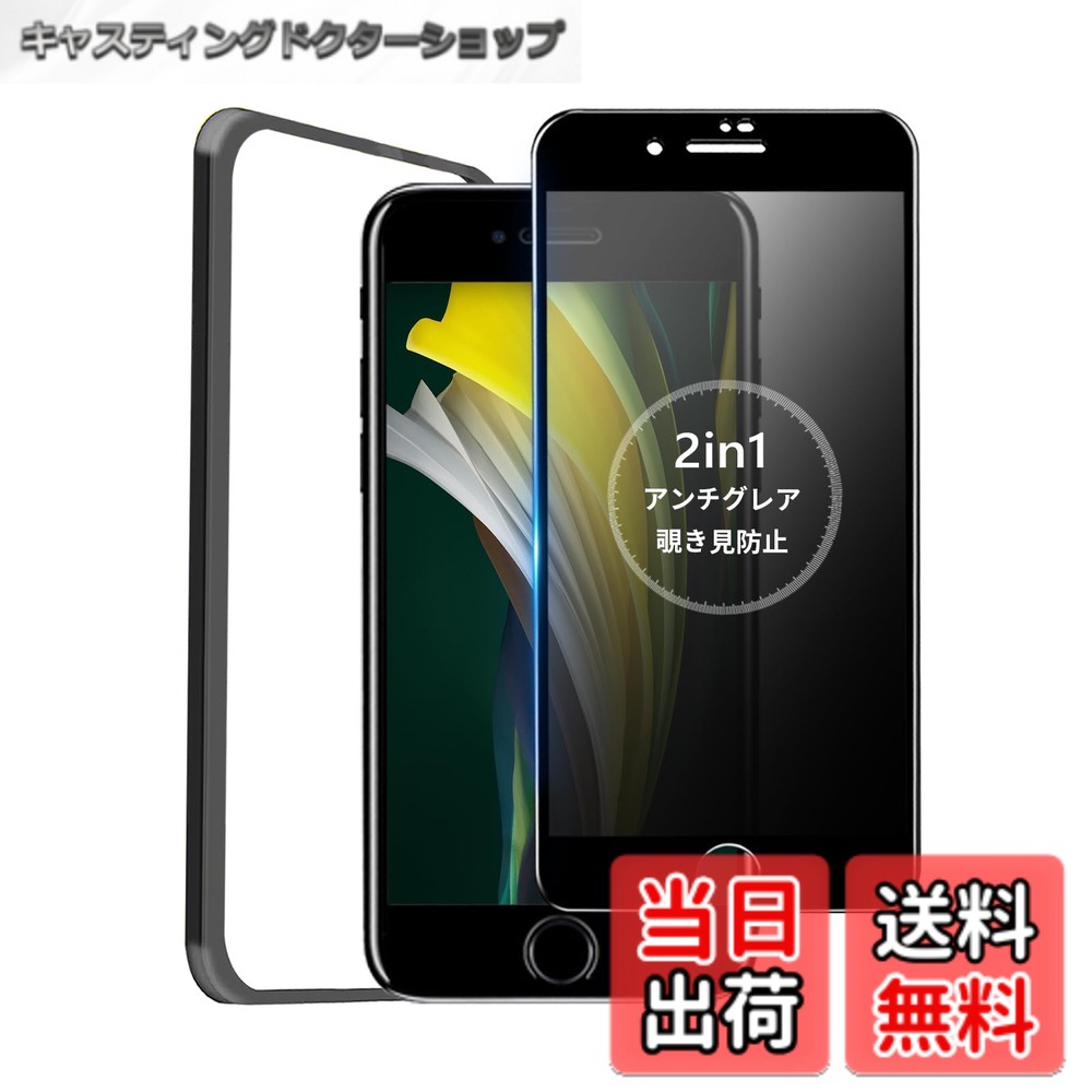 商品情報 商品の説明 主な仕様 【2in1・多機能】 新技術を取り入れた2in1保護フィルムは、アンチグレア&amp;覗き見防止機能を兼ね備えています。画面操作時の手触りをさらに改良し、より滑らかでサラサラな使い心地を実現しました。 【対応...