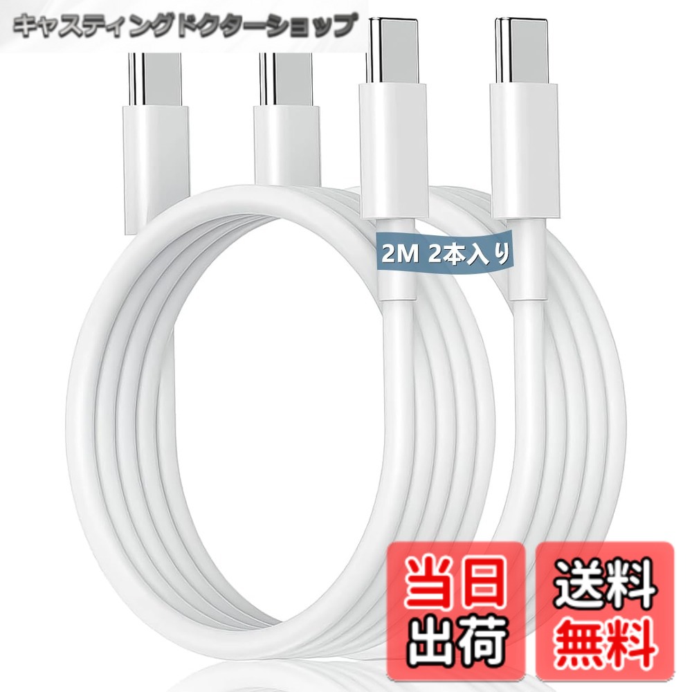 商品情報 商品の説明 主な仕様 【最大100Wの超高速充電対応】このUSB CケーブルはUSB PD(Power-Delivery)対応により、最大100W（20Vx5A）までの安全かつ安定した出力を実現できます。スマホはもちろん、充電に時...