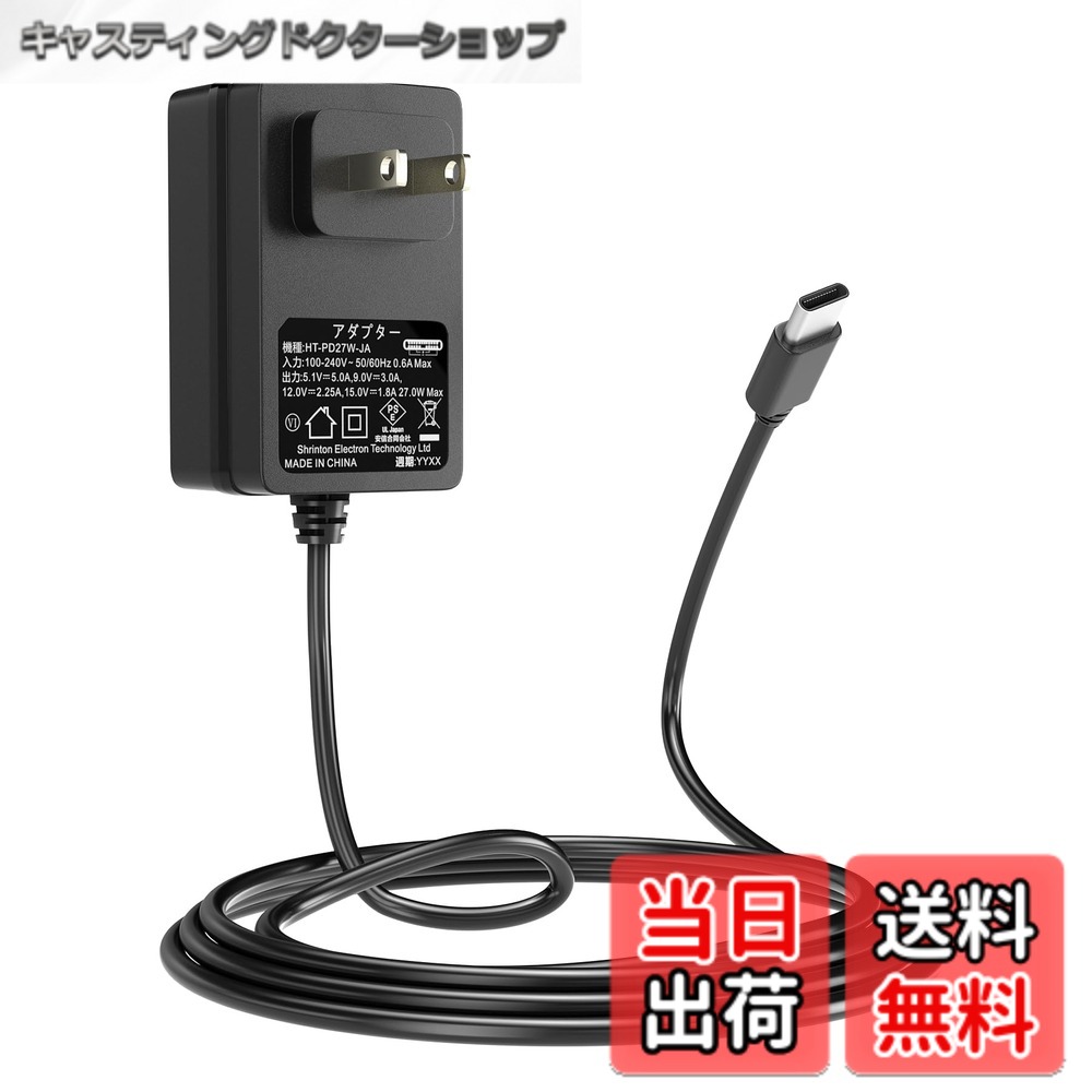 商品情報商品の説明主な仕様 規格:PD27W電源アダプター。 Raspberry Pi 5 4GB/8GBに適用。1.2M type C ケーブル出力：5.1V/5A、9V/3A、12V/2.25A、15V/1.8A 入力：AC 100-2...