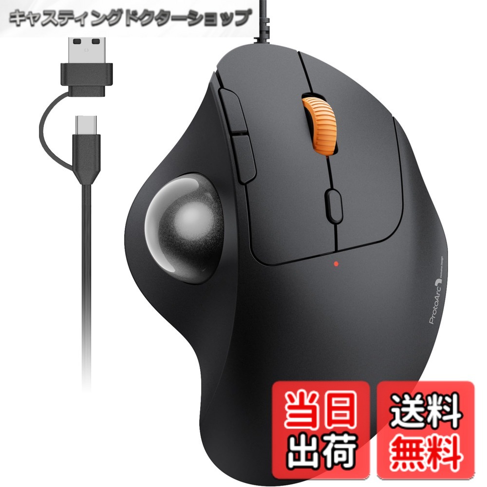 商品情報商品の説明主な仕様 【快適なカーソル操作を実現したトラックボール】最新版人気有線トラックボールマウスが登場! 約15°の傾斜と手になじみやすいエルゴノミック形状を採用しており、自然な手首の角度のまま本体を握れるので、手首への負担がか...