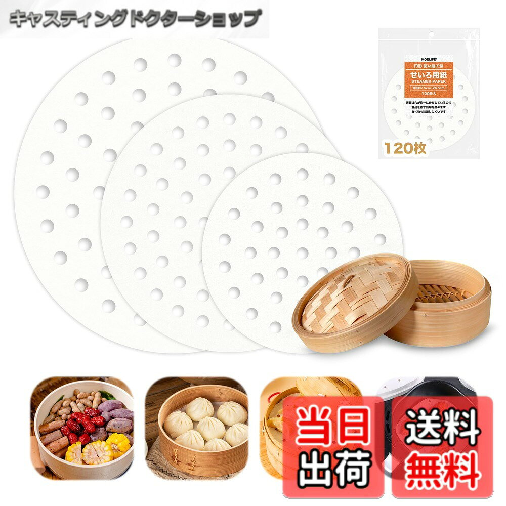 商品情報 商品の説明 主な仕様 【蒸し上げ効率アップ】せいろシートは丸穴デザインを採用し、穴が均一に分布しています。これにより、蒸籠での蒸気が均等に通過し、食品を効率よく蒸すことが可能です【粘着しにくい】素材は針葉樹パルプを原料とし、両面に...