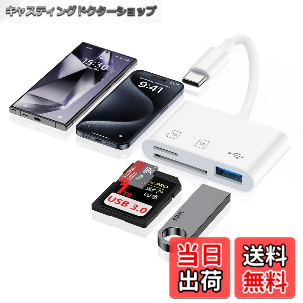 商品情報商品の説明主な仕様 【3-in-1 カメラリーダー】SDカードポート(SD/SDHC/SDXC/RS-MMMC/MMMC-Microカード)、TFカードポート(Micro SD/Micro SDHC/Micro SDXCカード)とU...