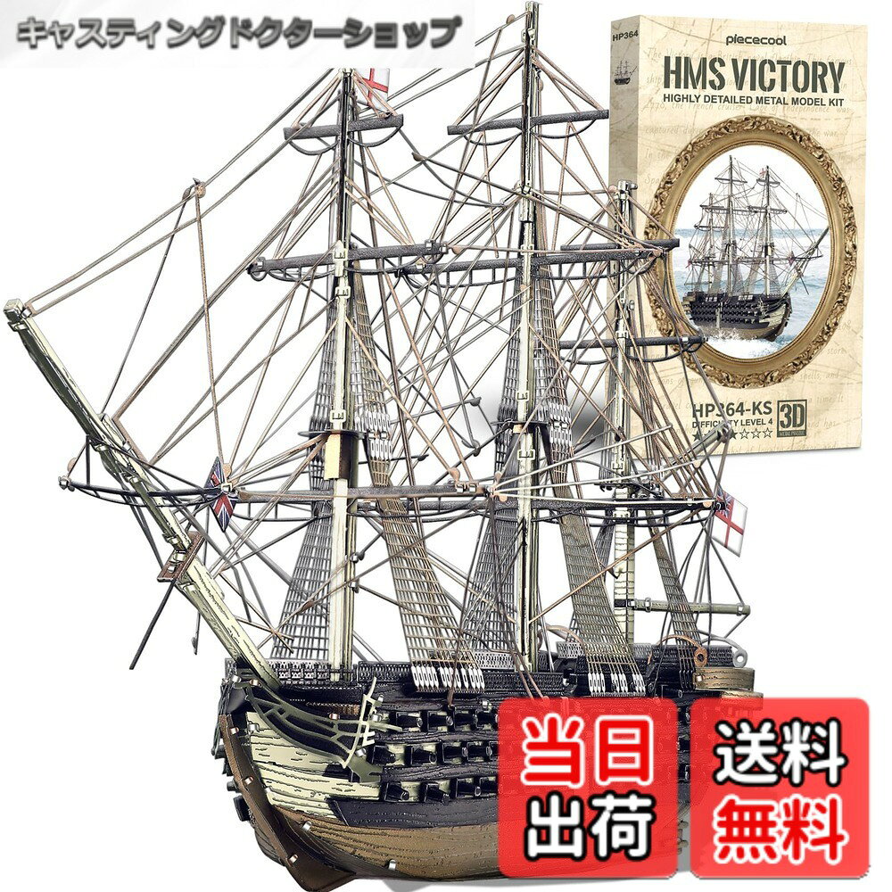 商品情報商品の説明主な仕様 難易度：★★★★☆☆☆、パーツ数：389、完成品サイズ: L24.3cmxW7.8cmxH16.4cmbr【金属素材で作られ、完成品の質感がアプ】加工性に優れており、汎用性の高いSUS430ステンレス鋼が採用され...