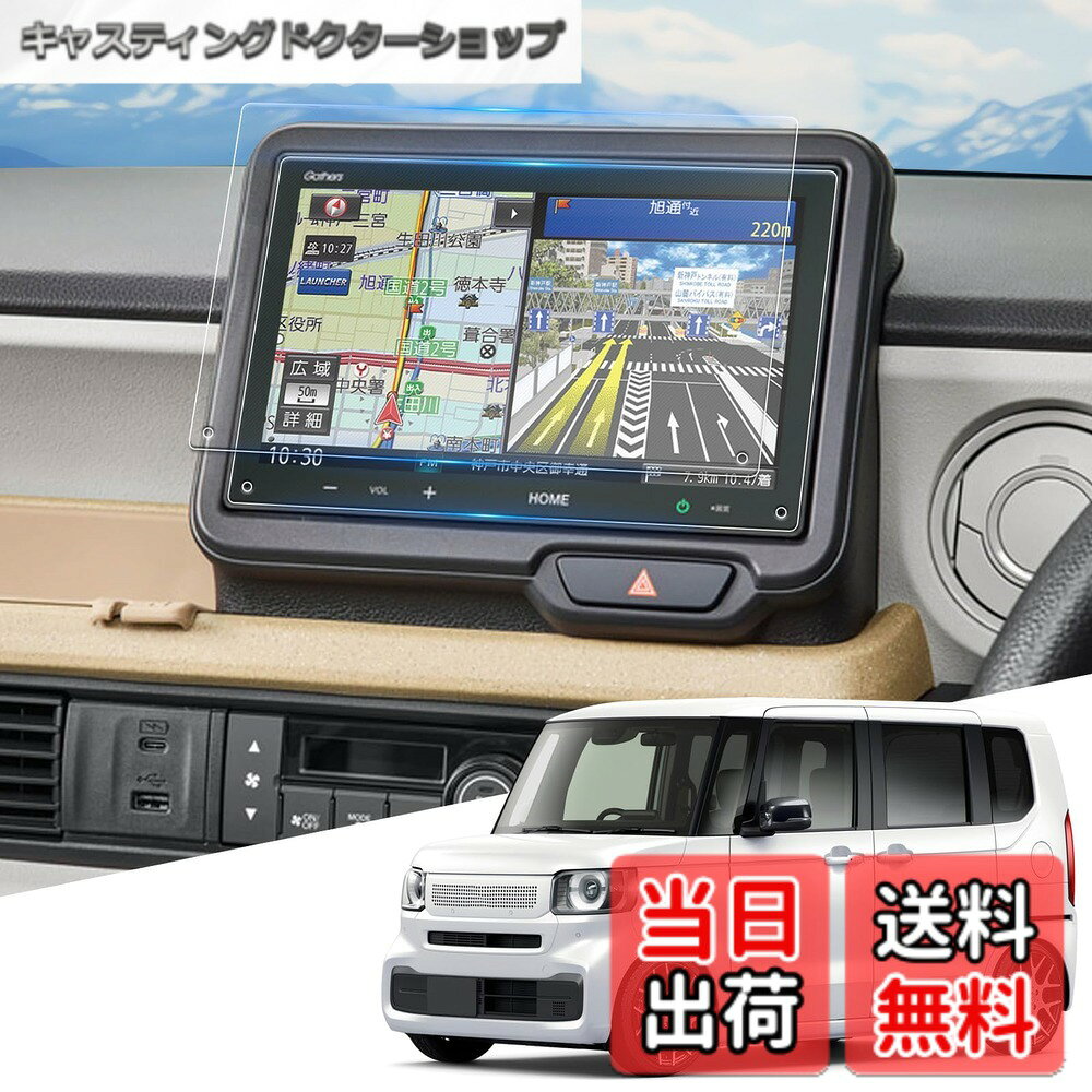 商品情報 商品の説明 主な仕様 【対応車種】 ホンダ N-box JF5 / JF6 (2023 - 現行)【対応機種】 ホンダ 8インチ VX-240ZFE ナビゲーション ご注意:本製品は「VX-240ZFE」専用フィルム、「LX-24...